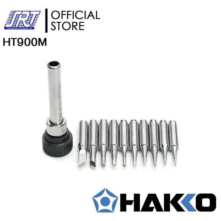ปลายหัวแร้ง 900M,936,93|HT900M- |HAKKO| ของแท้ 100% | สำหรับเครื่อง ...