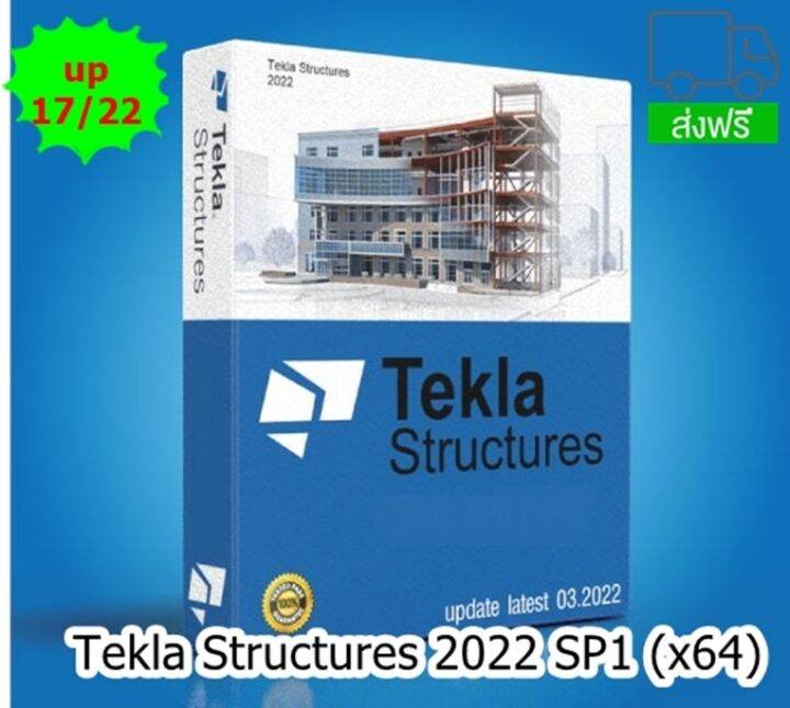 Tekla Structures 2022 SP1 (x64) โปรแกรมสร้างแบบจำลองข้อมูลอาคาร พร้อม ...