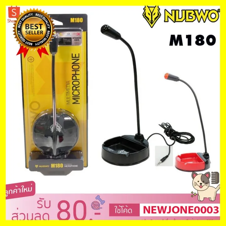 Nubwo M180 ไมค์คอมพิวเตอร์ ตั้งโต๊ะ Microphone คอมพิวเตอร์ มือถือ VGA ...