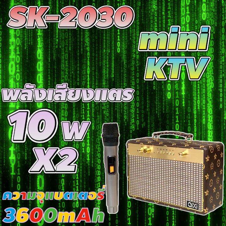 ลำโพงบลูทูธ SK-2030 แถมไมล์ลอย1ตัว ลำโพงบลูทูธ พร้อมอินเทอร์เฟซไมโครโฟน รองรับไมโครโฟน กีตาร์และ ...