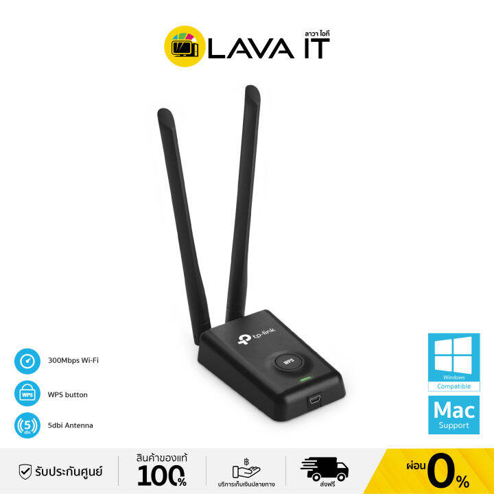 ตัวรับสัญญาณ WiFi TP-Link TL-WN8200ND 300Mbps High Power Wireless USB ...