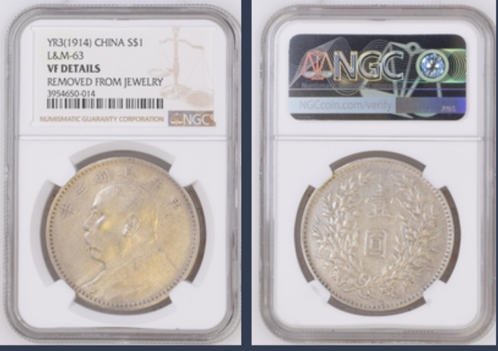 Ancient Coins Republic of China 1 Yuan "Fat Man dollar"; six characters ...