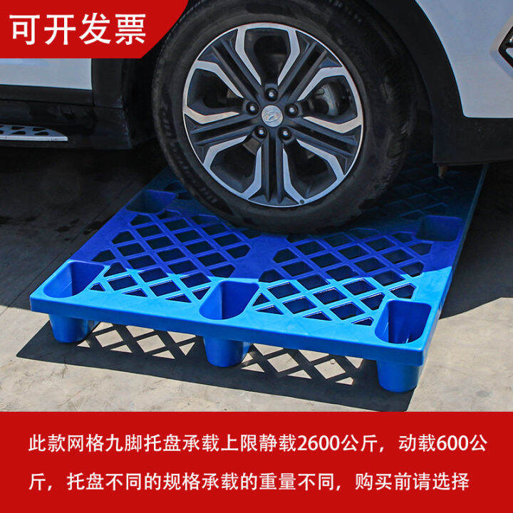 Plastic pallet storage damp-proof plate forklift stacking pad warehouse ...