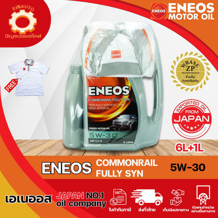 น้ำมันเครื่อง ENEOS COMMONRAIL FULLY SYN 5w30 6+1 ลิตร | Lazada.co.th