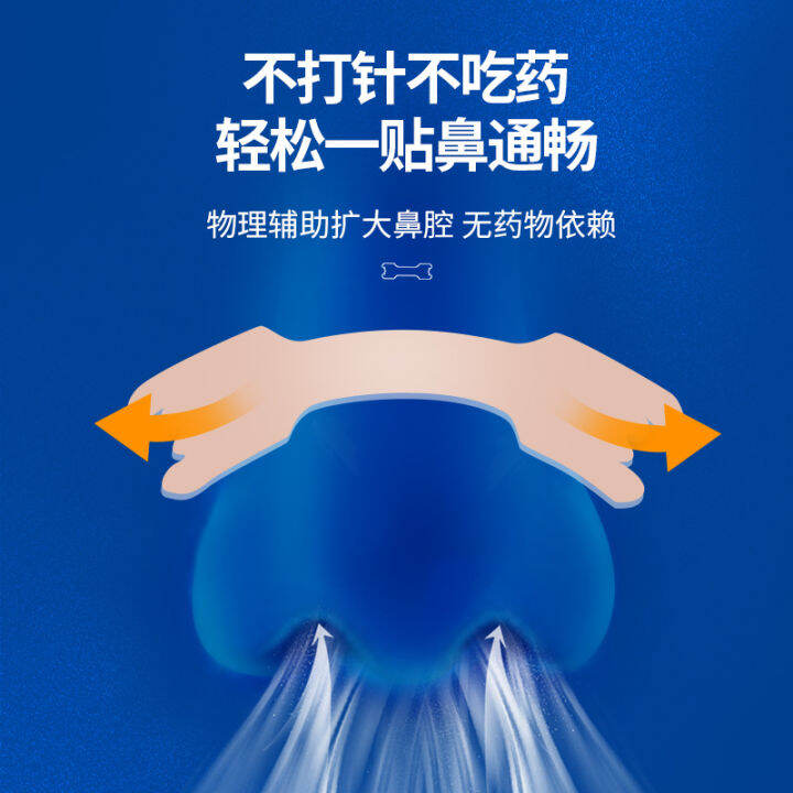 Yunnan Baiyao ventilation nasal patch for children and adults with ...