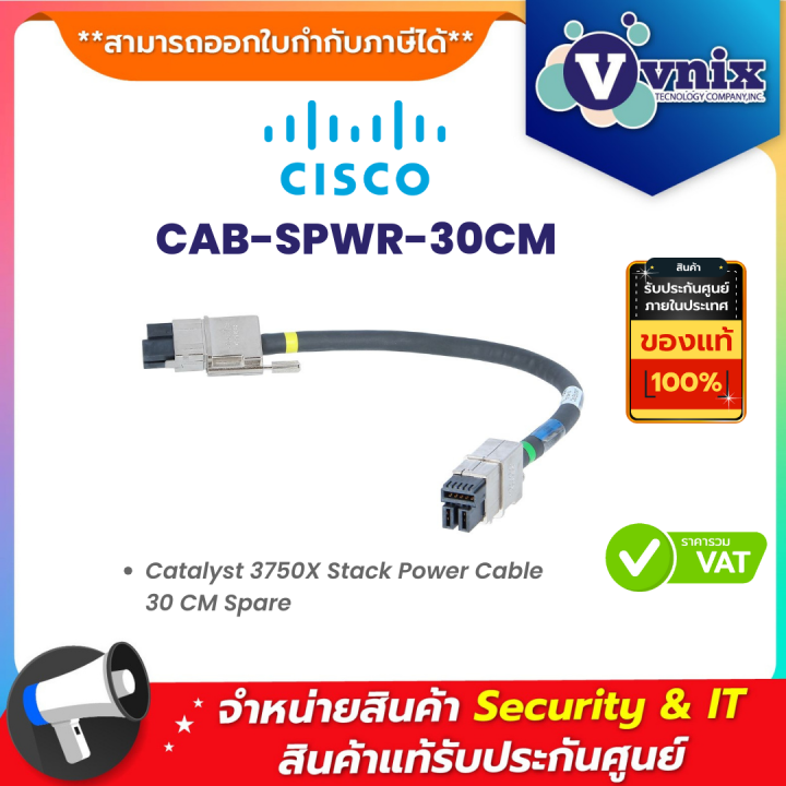 Cisco CAB-SPWR-30CM Catalyst 3750X Stack Power Cable 30 CM Spare By Vnix Group | Lazada.co.th