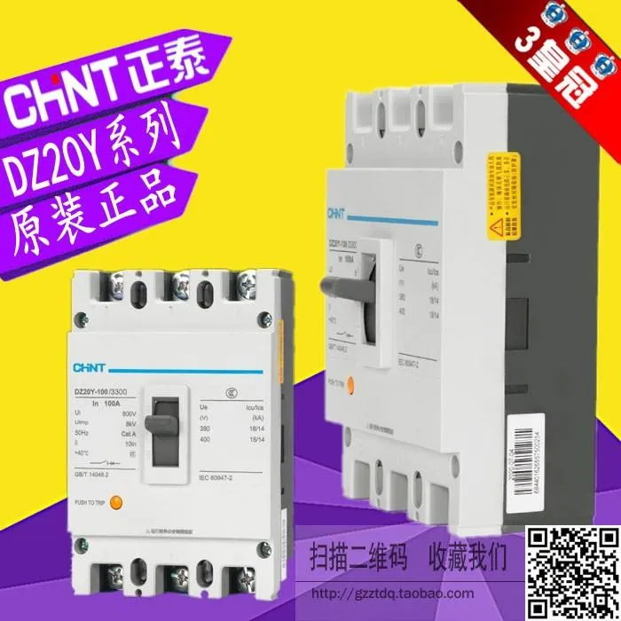 Chint DZ20Y-100/225/400/630/3300 160A 200A 315A 400A circuit breaker 630A | Lazada PH