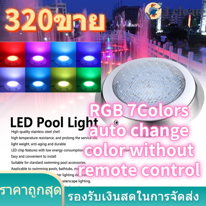 RGB LED 12V 18W ไฟใต้น้ำสระว่ายน้ำสปาน้ำพุร้อนน้ำพุโคมไฟหลากสี | Lazada ...
