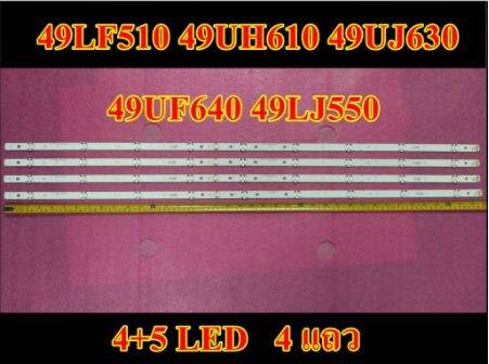 ใหม่ หลอดแอลอีดี แอลจี led lg รุ่น 49lf510 49uh610 49uj630 49uf640 ...