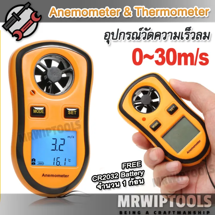 GM8908 Digital Anemometer Thermometer Wind Speed Meter 0~30m/s เครื่อง ...
