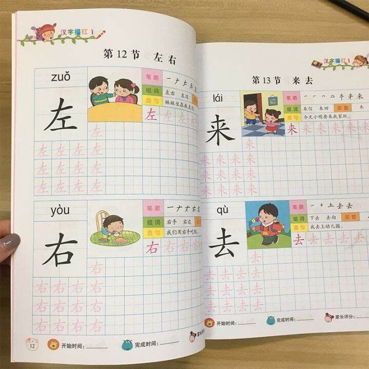 【cw】 2 Books Chinese 300 characters hanzi writing exercise book learn ...