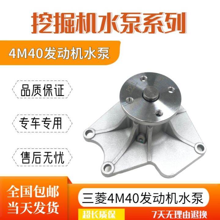 For Mitsubishi 4M40 Water Pump ME993473/ME200411 Water Pump Excavator ...
