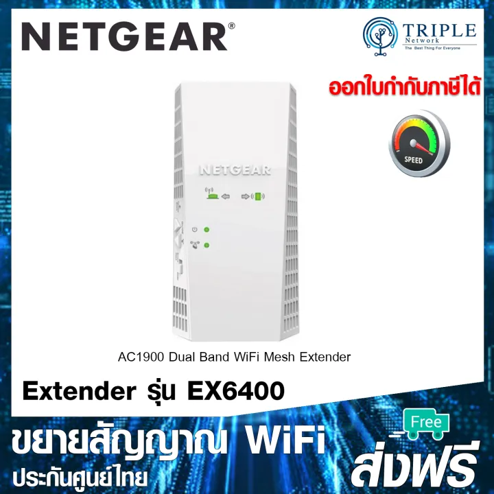 NETGEAR EX6400 AC1900 WiFi Extender, Seamless Roaming, One WiFi Name by ...