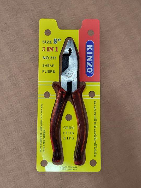 KINZO คีมใช้ 3 อย่าง คีม 3in1 #311 จับ ตัด หนีบ ของแท้ ส่งด่วน ส่งไว | Lazada.co.th