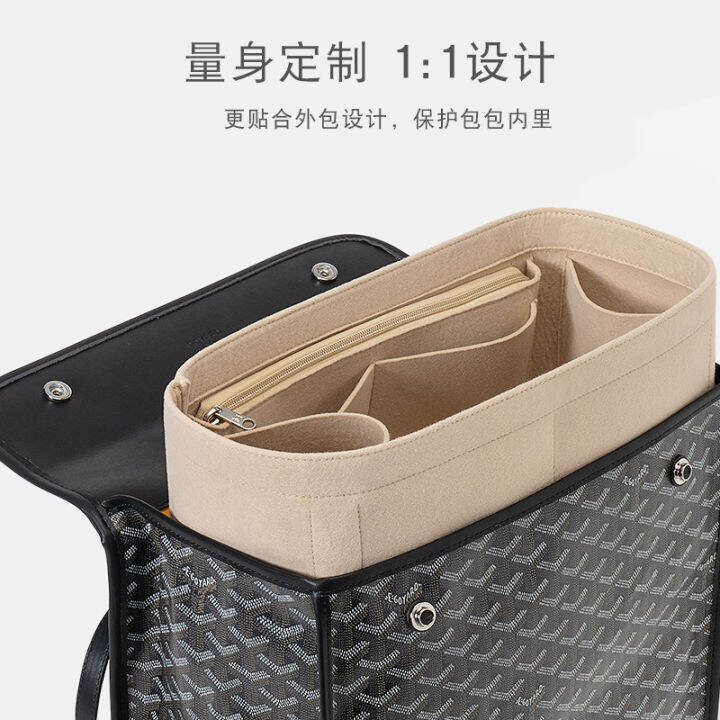 Goyard lining Saint Lager storage bag for Goya backpack inner bag inner ...