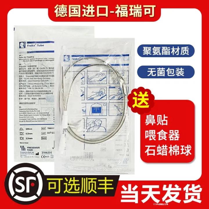 Freka imported gastric tube nasogastric feeding flow esophagus long ...
