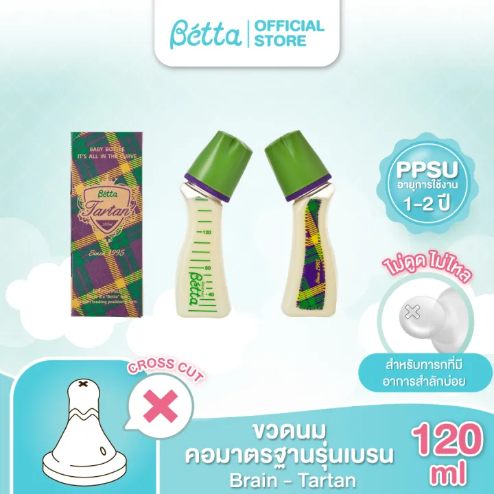 Dr.Bétta Baby Bottle Brain S3 Tartan 120ml (PPSU) ขวดนมคอมาตรฐาน บรรจุพร้อมจุกนม Brain Cross Cut ...
