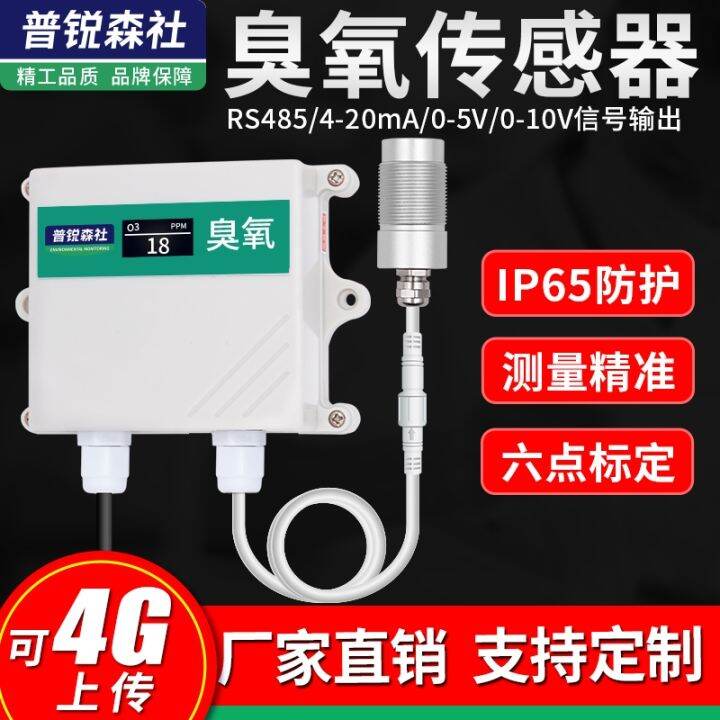 stock※ O3 RS485 ozone sensor output toxic or harmful gases ozone concentration detector ...