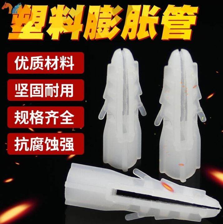 Plastic expansion screws, plastic rubber curtains, rubber particles ...