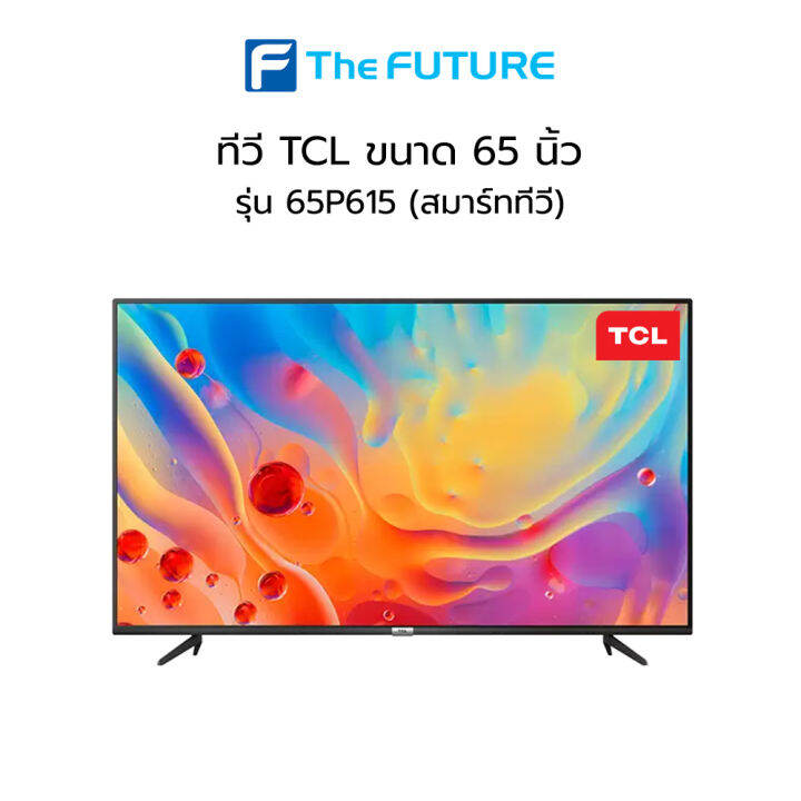 (กทม./ปริมณฑล ส่งฟรี) ทีวี TCL รุ่น 65P615 65 นิ้ว UHD SMART ANDROID 9. ...