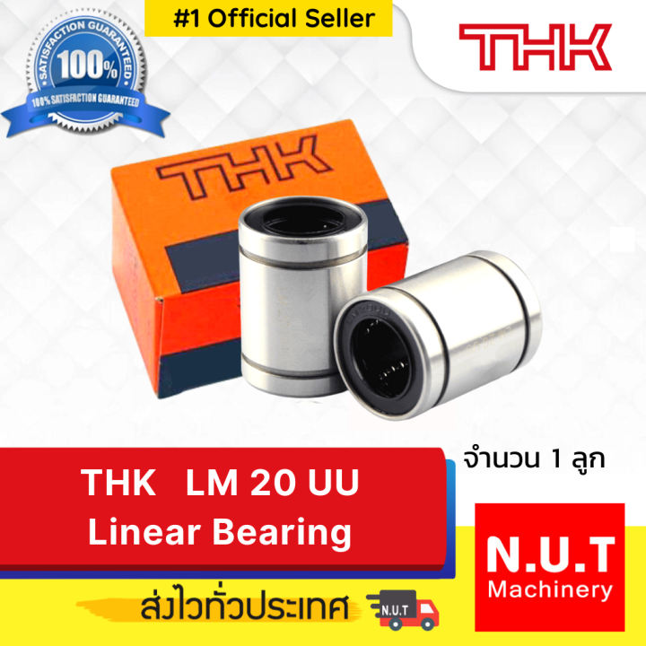 ตลับลูกปืน THK LM 20 UU Linear Bearing (20x32x42) | Lazada.co.th
