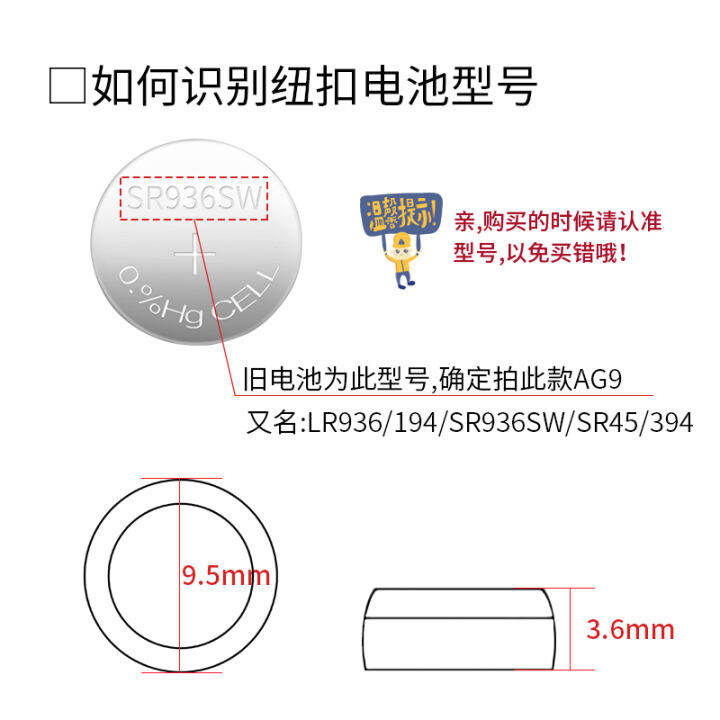SR936SW AG9 Watch Battery 394 Quartz Watch 194 Original SR45 General ...