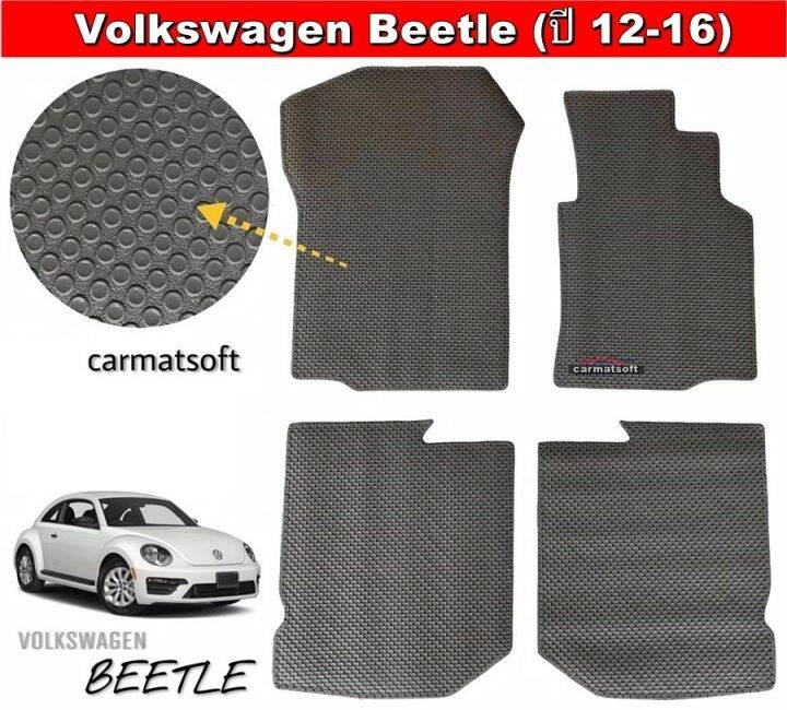 ยางปูพื้นรถยนต์Volkswagen Beetle (ปี 12-16) พรมกระดุมเม็ดเล็กpvc เย็บ ...