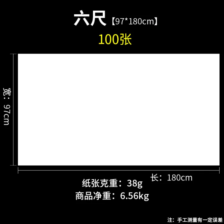 Wanxiang Half-Sized Xuan Paper Paper Only for Calligraphy100Work Paper ...