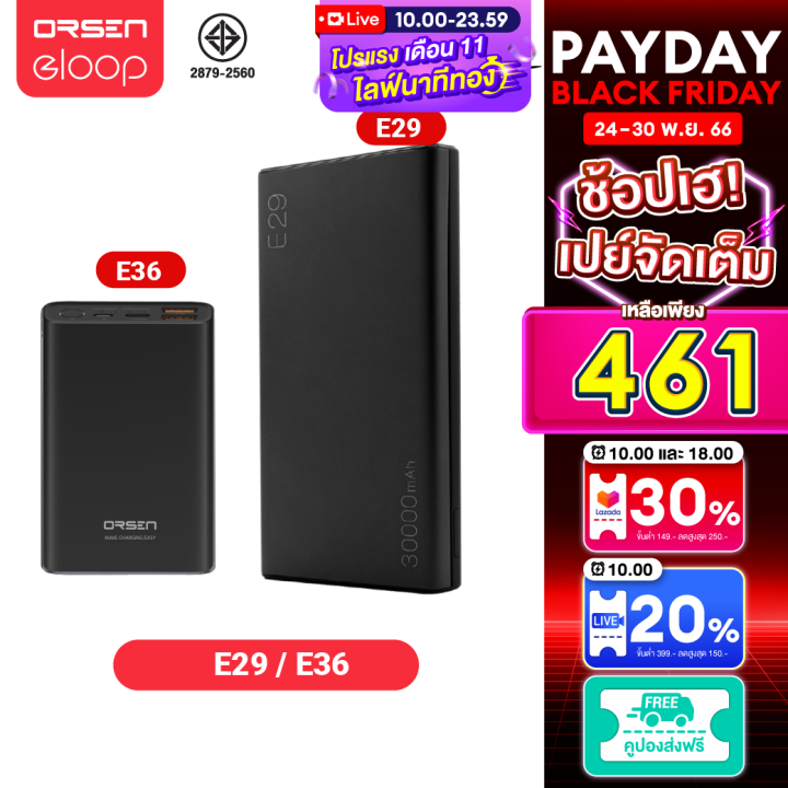 [461บ.ลด20%ในไลฟ์] Eloop E29 30000mAh / E36 12000mAh แบตสำรอง QC3.0 PD 18W 20W ชาร์จเร็ว Power ...