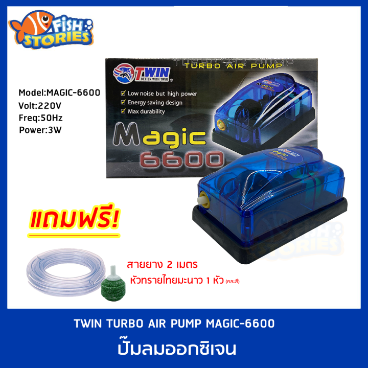 ปั๊มลม 1 ทาง MAGIC 6600 ปั๊มออกซิเจน คุณภาพดี แถมอุปกรณ์ครบชุด (size mini) *ของแถมอาจมีการ ...