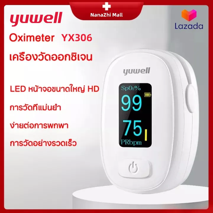 Yuwell Yx306 Oximeter Pulse Oximeter เครื่องวัดออกซิเจนระดับทางการแพทย์ สามารถตรวจสุขภาพของคุณ ...