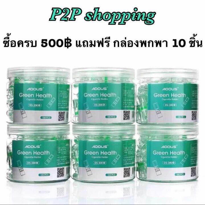 ADOUS (GREEN) รุ่น DS-300 6 กระปุก (600 ชิ้น ) | Lazada.co.th