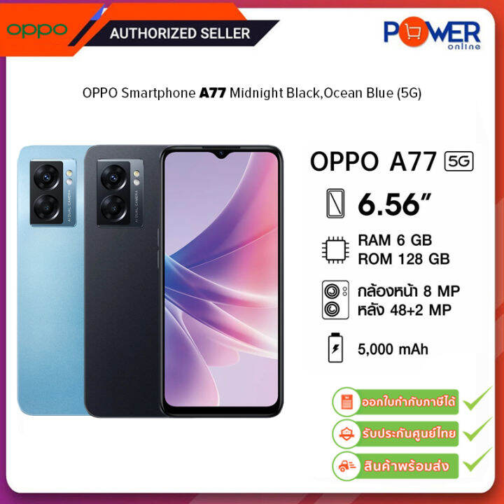 Oppo Smartphone A77 (5G) Ram6GB/Rom128GB/จอ6.5นิ้ว/Midnight Black,Ocean ...