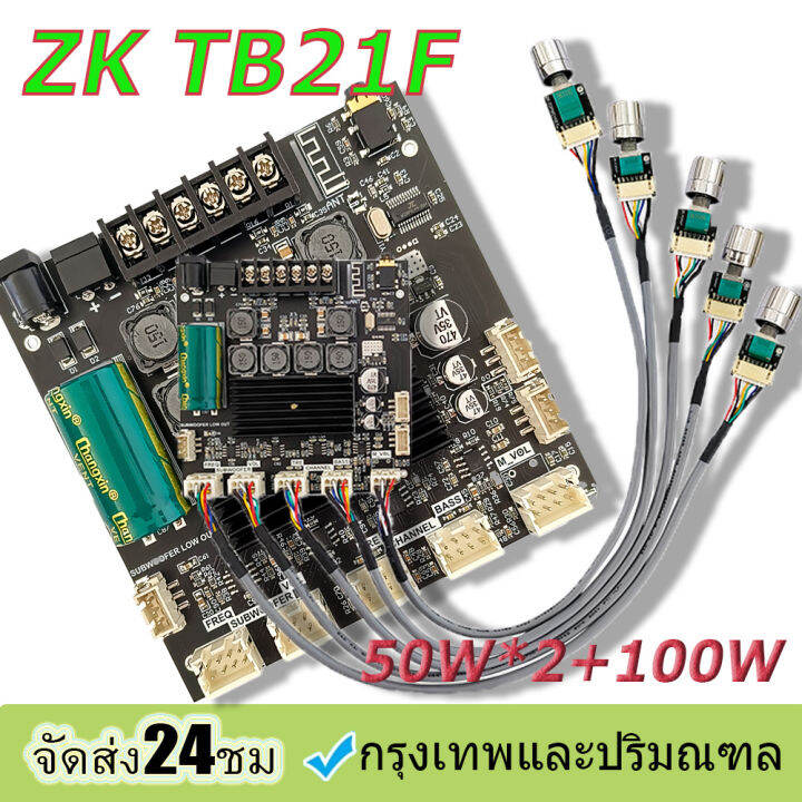 กรุงเทพและปริมณฑล ร้านค้าจัดส่งไว ZK TB21F แอมป์จิ๋วบลูทูธ5.0 เครื่อง ...