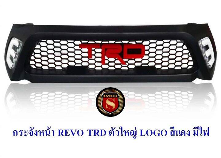 กระจังหน้า TOYOTA REVO LOGO TRD มีไฟ โตโยต้า รีโว่ 2015 2016 2017 ...