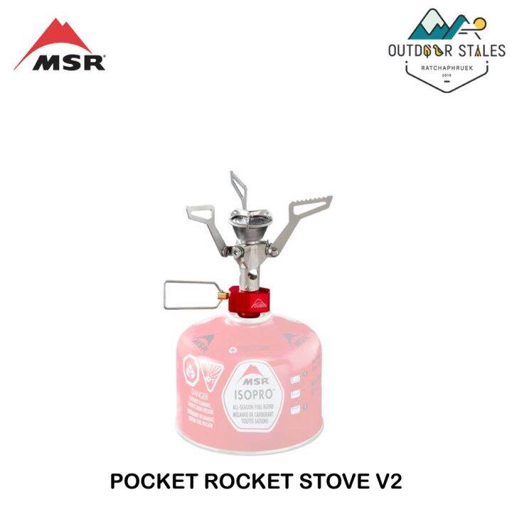 MSR POCKET ROCKET STOVE V2 | Lazada.co.th