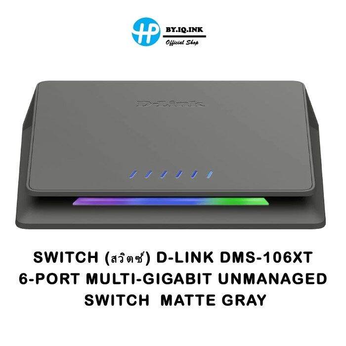 DLINK, 6-Port MULTI GIGABIT Model : DMS-106XT | Lazada.co.th