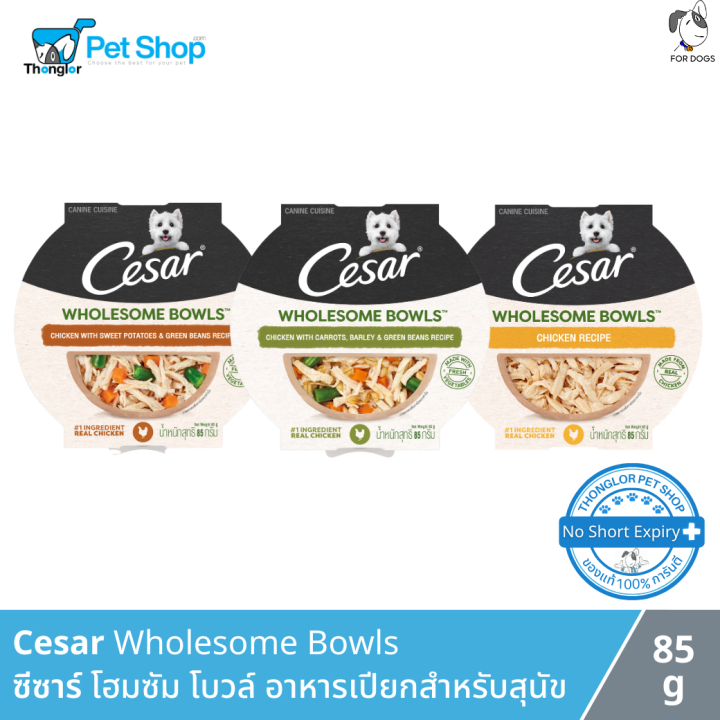 Mars Cesar Wholesome Bowl - ซีซาร์ โฮมซัม โบวล์ (85g) | Lazada.co.th