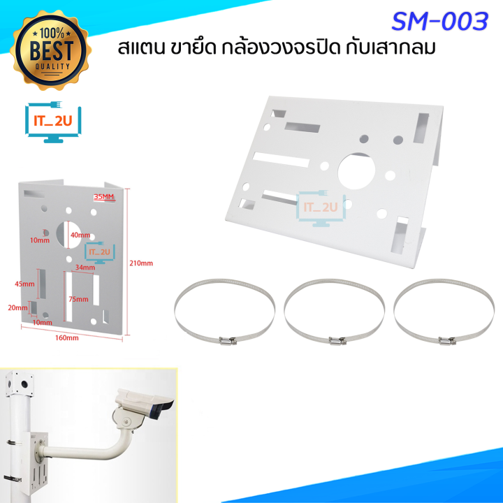 Universal Vertical Pole Mount Bracket (SM003) ขายึดกล้องวงจรปิด ขาตั้งกล้องวงจรปิด | Lazada.co.th