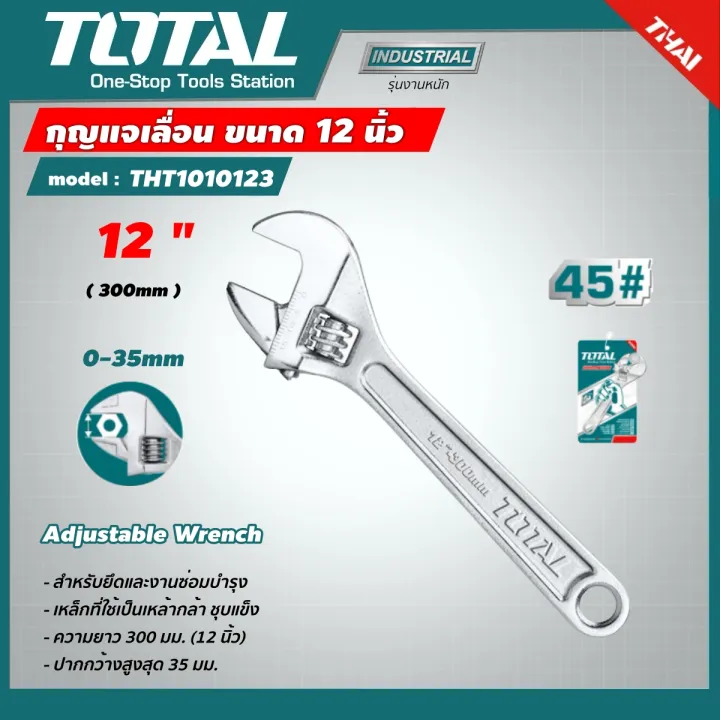 TOTAL 🇹🇭 กุญแจเลื่อน Total รุ่น THT1010123 ขนาด 12 นิ้ว Adjustable ...