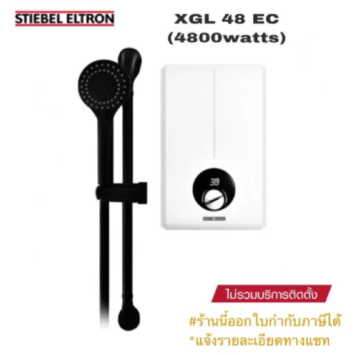 ราคาถูกที่สุด STIEBEL ELTRON เครื่องทำน้ำอุ่นสตีเบลรุ่น XGL 38EC(3 ...