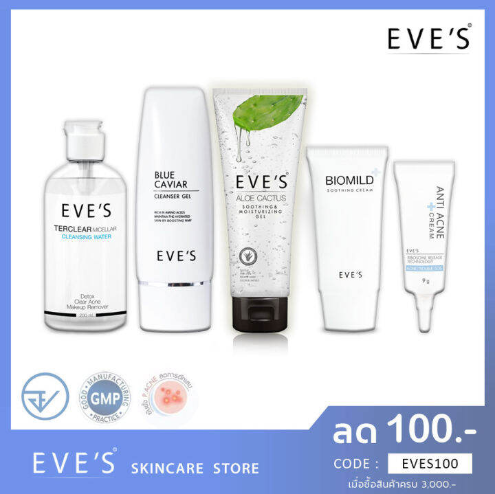 🚚 ส่งฟรี 🚚 EVE'S SET สำหรับคนเป็นสิว คลีนซิ่ง เจลล้างหน้า อโลอีฟส์ ไบโอมายด์อีฟส์ แต้มสิวอีฟส์ ...