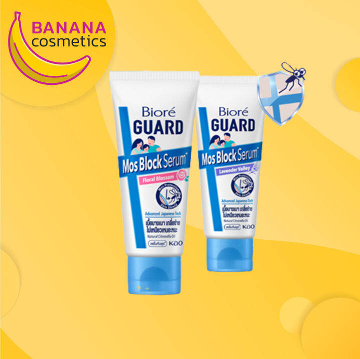 Biore บิโอเร การ์ด มอส บล็อก เซรั่ม ฟลอรัล/ลาเวนเดอร์ วัลเลย์ 50 ก. เซ ...