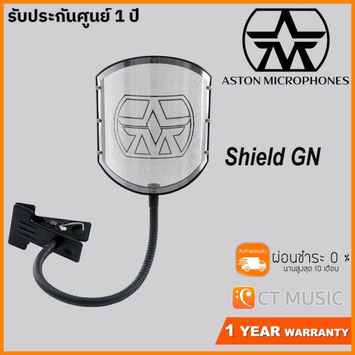 Aston Shield GN Pop Filter | Lazada.co.th