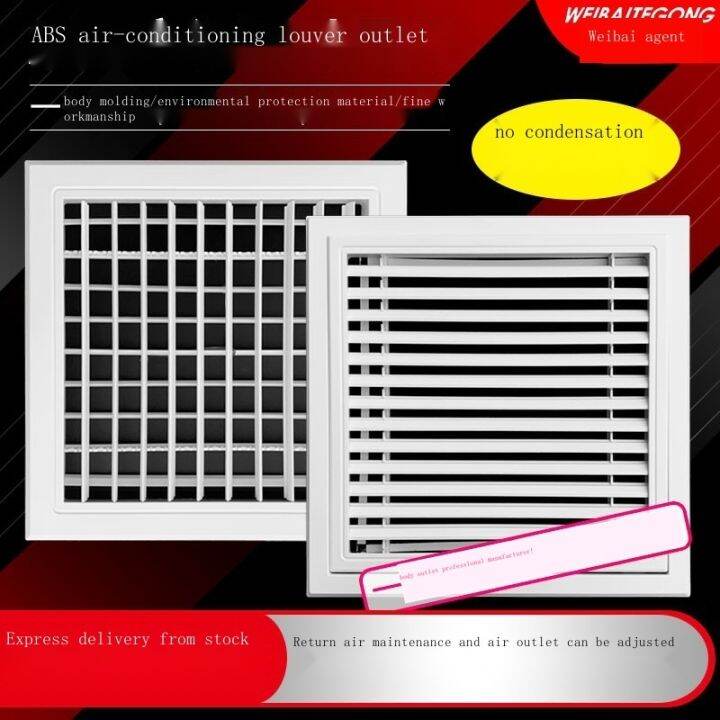 Central air-conditioning double-layer louver air outlet grille door ...