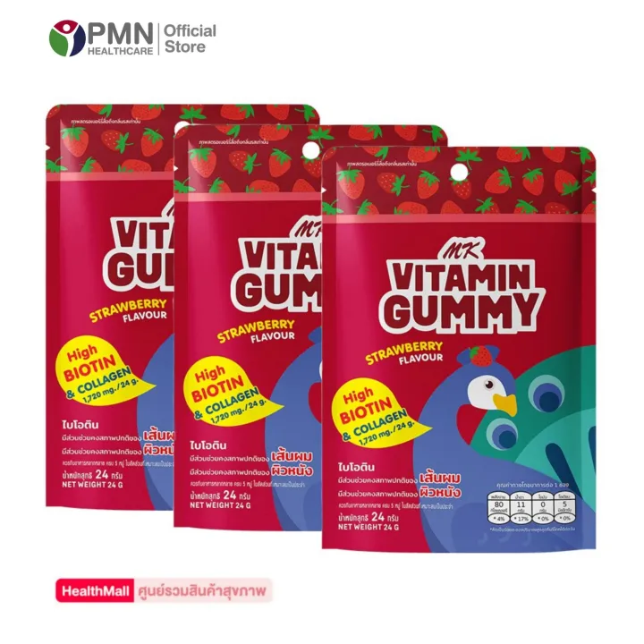 MK Vitamin Gummy Strawberry Flavour (3x24 กรัม) กัมมี่เยลลี่ กลิ่นสตรอ ...