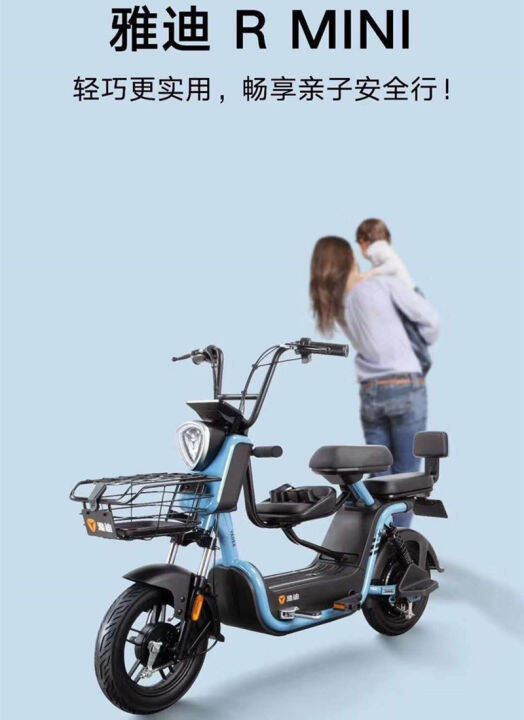 Yadea lithium battery new national standard electric bike R mini ...