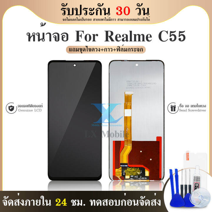 LCD Display หน้าจอ LCD Display จอ + ทัช Rme C55 อะไหล่มือถือ อะไหล่ จอ ...