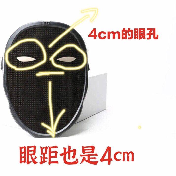 LED Face Changing Mask Custom Robot Bluetooth shining mask APP ...