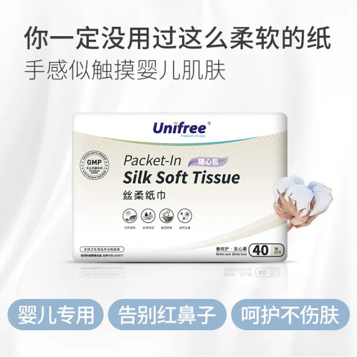 Unifree soft tissue baby tissue baby special moisturizing cream paper ...